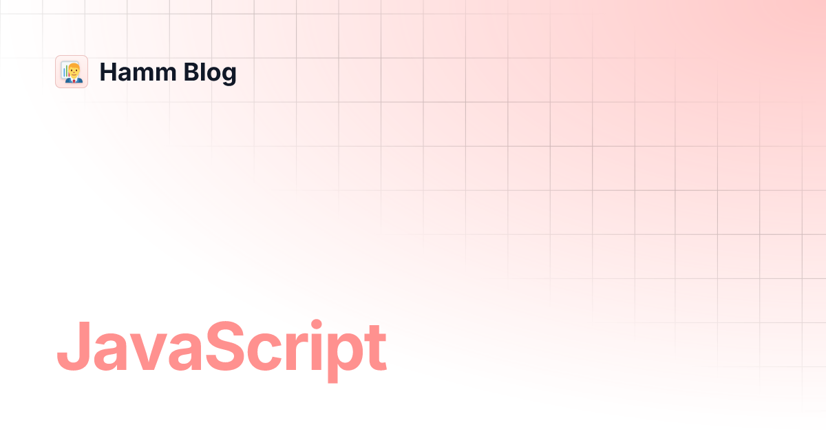 JavaScript | Hamm Blog